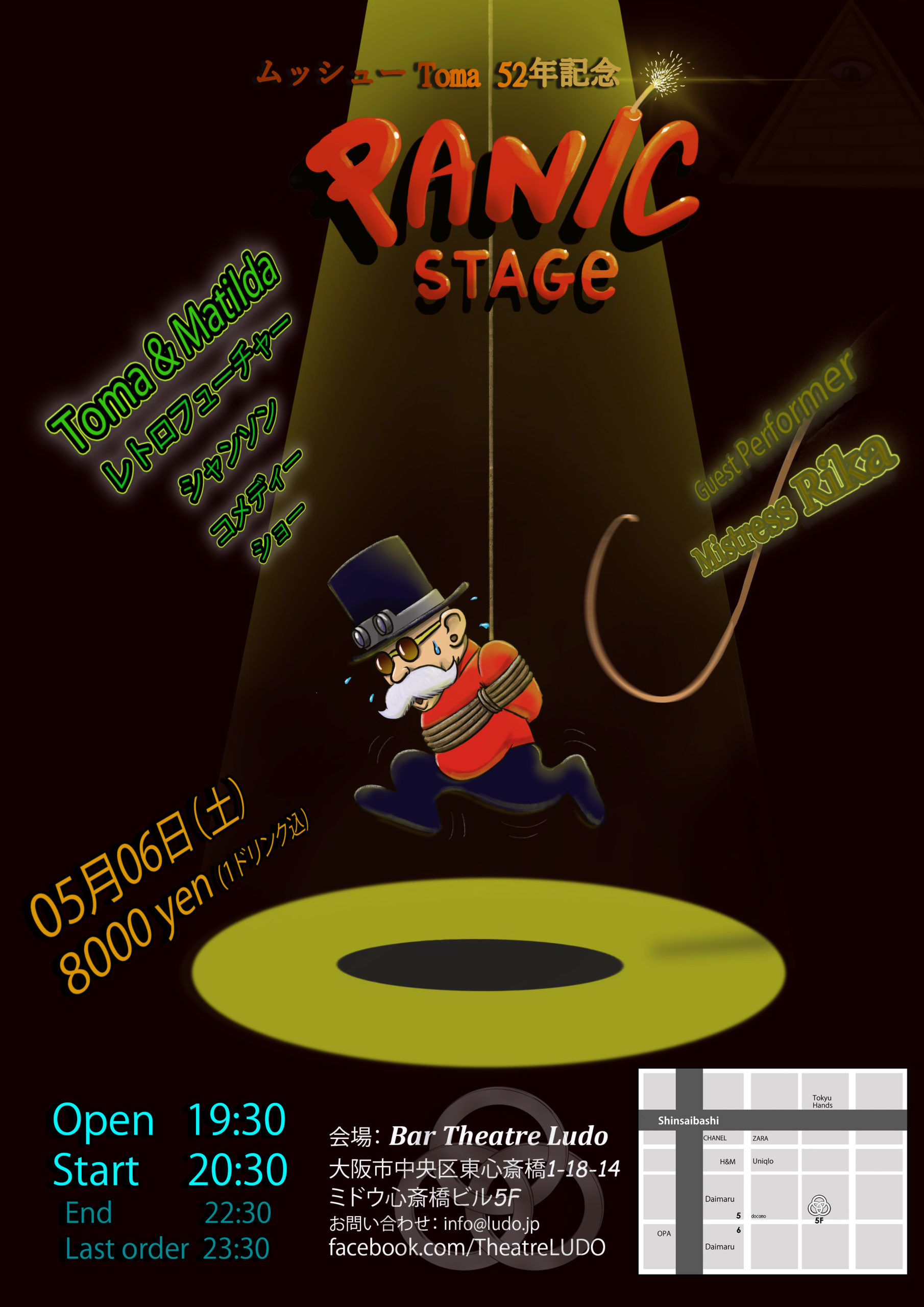 Panic Stage | Bar Theatre LUDO